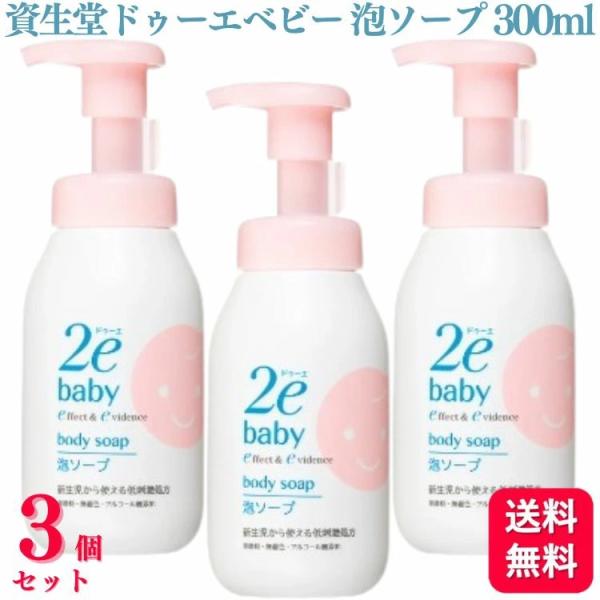赤ちゃんの肌のうるおいをうばわずに、汚れを取り去る洗浄料「敏感皮膚研究」に基づいた赤ちゃんのためのスキンケア。きめ細かく弾力のある泡で、うるおいを残し、やさしく洗います。うるおいバリアサポート成分*配合　*キシリトール新生児から使える低刺激...