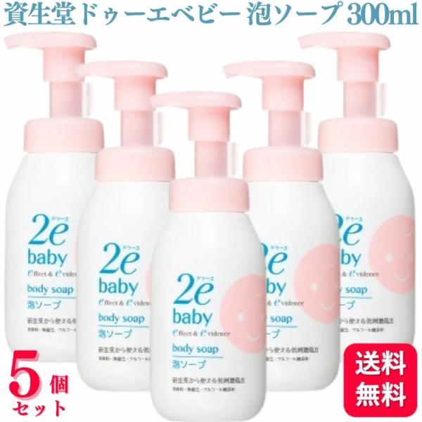 赤ちゃんの肌のうるおいをうばわずに、汚れを取り去る洗浄料「敏感皮膚研究」に基づいた赤ちゃんのためのスキンケア。きめ細かく弾力のある泡で、うるおいを残し、やさしく洗います。うるおいバリアサポート成分*配合　*キシリトール新生児から使える低刺激...