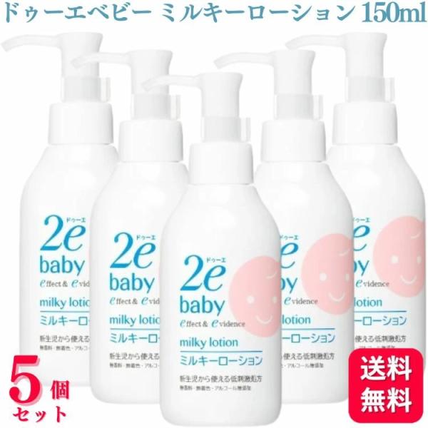 赤ちゃんの肌を乾燥から守り、うるおいをあたえる全身用乳液「敏感皮膚研究」に基づいた赤ちゃんのためのスキンケア。みずみずしく軽いのびで、乾燥から肌を守ります。うるおいバリアサポート成分*配合　*キシリトール新生児から使える低刺激処方○厳選原料...