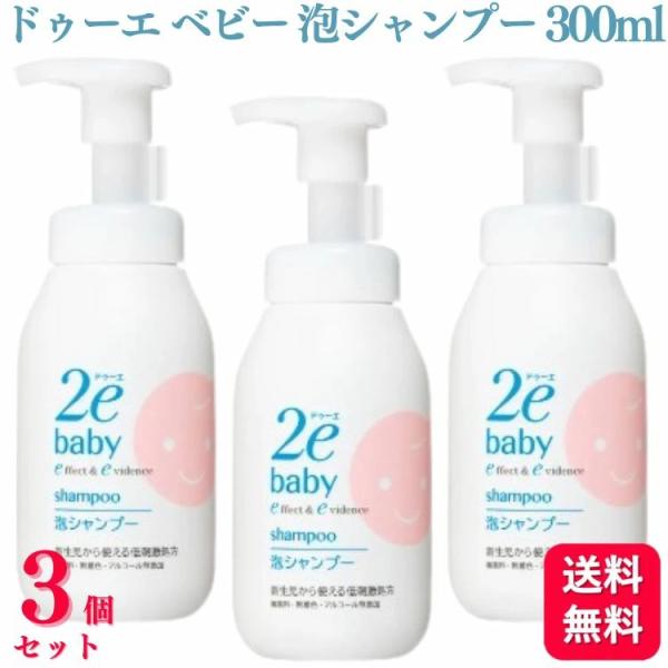 赤ちゃんの頭皮のうるおいを守りながら、汚れをすっきり落とすシャンプー「敏感皮膚研究」に基づいた赤ちゃんためのスキンケア。クリーミーな泡で簡単に洗えます。すすぎが早く、なめらかな洗い上がりです。うるおいバリアサポート成分*配合　*キシリトール...