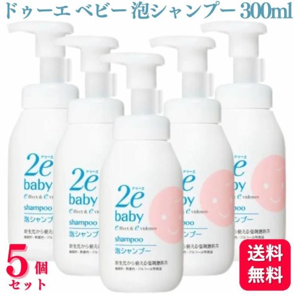 赤ちゃんの頭皮のうるおいを守りながら、汚れをすっきり落とすシャンプー「敏感皮膚研究」に基づいた赤ちゃんためのスキンケア。クリーミーな泡で簡単に洗えます。すすぎが早く、なめらかな洗い上がりです。うるおいバリアサポート成分*配合　*キシリトール...