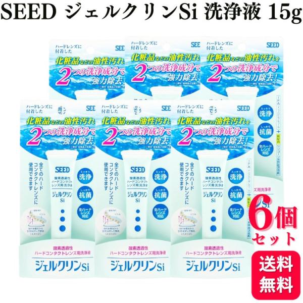 「ジェルクリンSi」は、洗浄しやすいジェルタイプのハードレンズ用洗浄液です。新配合「シリコーン系界面活性剤」の働きで化粧品の汚れを根元から浮き上がらせて除去します。さらに「洗浄効果」と抗菌効果を持つIPAの配合により、油脂系汚れに対する高い...
