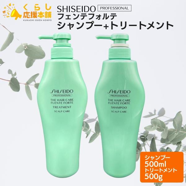 ザ・ヘアケア フェンテフォルテ シャンプー 500mlとトリートメント 500gのお得なセットです。髪と頭皮を清潔に保ち、ふんわりとしなやかな髪に導くシャンプーとトリートメント。シャンプーはシリコーンフリーで、豊かな泡が頭皮と髪にやさしく汚...
