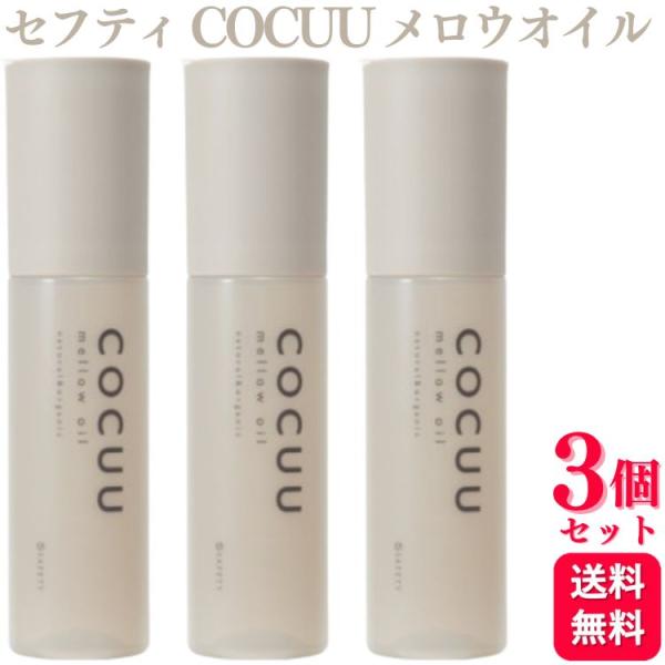 やわらかな質感へとみちびくオイル。補修成分を配合し、髪本来の美しさをかなえるオーガニック成分配合のナチュラルオイル。アウトバストリートメントとしては、シャンプ−後に適量を手に取り、毛先を中心に塗布して乾かしてください。また、スタイリングの仕...
