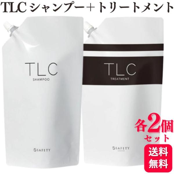 セフティ TLC シャンプー 800ml とTLC トリートメント 700gのお得なセットです。シャンプーノンシリコーンのクレンジングシャンプーで施術しやすい素髪へ。髪と頭皮をいたわりながら汚れをしっかり落とします。トリートメント全ての髪へ...