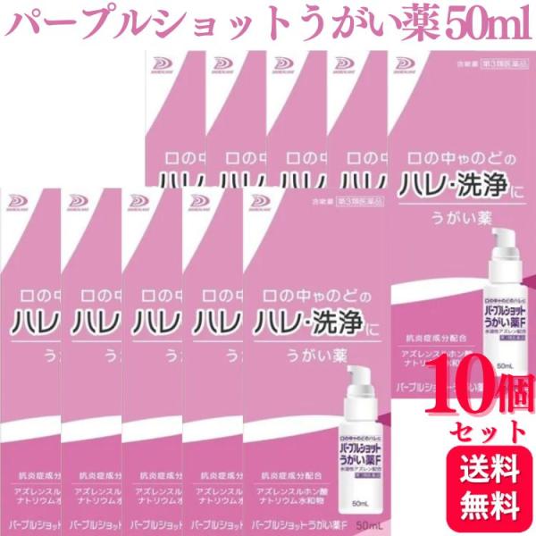 口の中やのどのハレに炎症をおさえる水溶性アズレン配合1回分のうがい必要量がワンプッシュ！カンタン計量水でうすめる計量カップ付約100回分