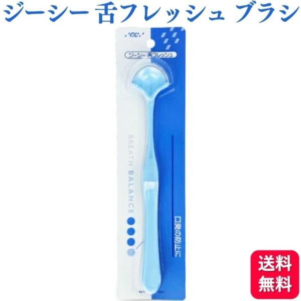 「舌苔」を取り除くための専用ブラシ。歯ブラシより細い極細毛の採用で、舌苔の溜まった舌乳頭の隙間に入りやすく舌表面を傷つけません。ブラシ幅があるので舌苔を一気に掻き出すことができ、スプーン状の受け皿に集まる設計。握りやすい長いハンドルなので介...