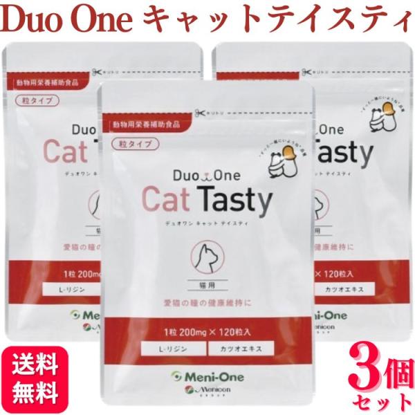 Cat Tasty（旧メニにゃんEye＋）愛猫の眼の健康維持に有効的な粒タイプのサプリメントです。■製品の特徴1. L-リジン塩酸塩によりネコちゃんに必要な栄養素をおぎないます。2. カツオエキスを加えて食べ易くしました。