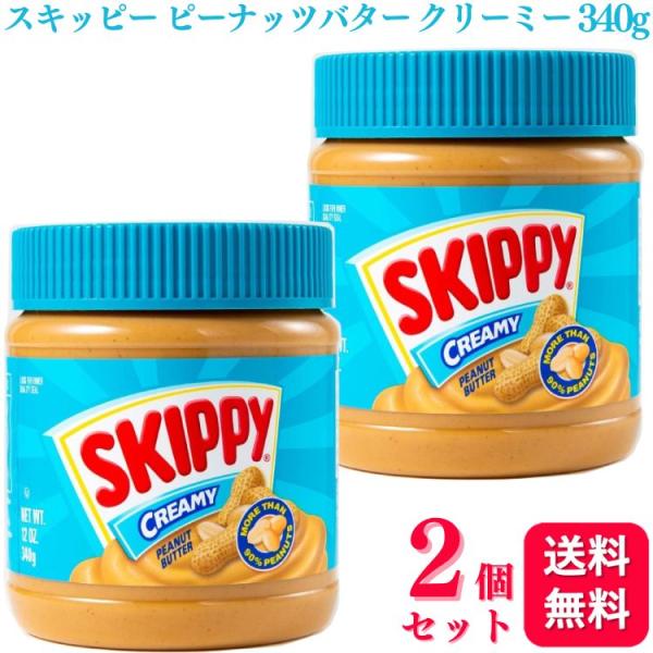 アメリカ規格Ｎｏ．１のピーナッツのみを９０％以上使用しており、ピーナッツ本来の風味が生きています。甘さはなくピーナッツそのものに近いペーストです。食欲をそそる香ばしさや、まろやかな口あたりは本物だけがなせる技です。保存料や添加物は一切含まれ...
