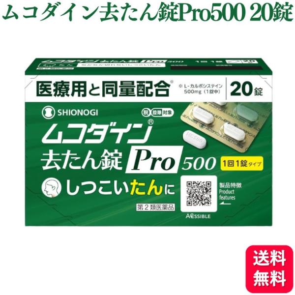 ●1錠中に有効成分L-カルボシステインが医療用と同量配合されています。 ●L-カルボシステインは「たん」を構成する気道粘液を正常化することで粘度を減らし、サラサラにし、出しやすくする作用があります。●また、気道粘膜を修復することでも、たんを...