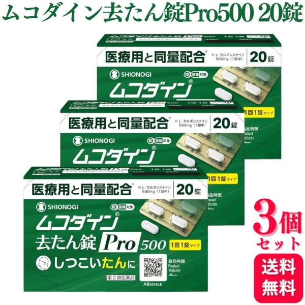 ●1錠中に有効成分L-カルボシステインが医療用と同量配合されています。 ●L-カルボシステインは「たん」を構成する気道粘液を正常化することで粘度を減らし、サラサラにし、出しやすくする作用があります。●また、気道粘膜を修復することでも、たんを...