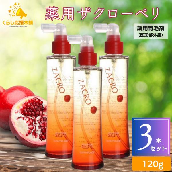 ザクロ効果でやせ毛、抜け毛ストップ!●ザクロエキスで改善、ボリュームヘアをつくります。●カラーで弱くなった頭皮のケアにも効果的。●ハリ・コシのあるボリュームヘアをつくり、紫外線の悪影響を防ぎます。●超低刺激性でベタつきのない使いやすさ。●ザ...