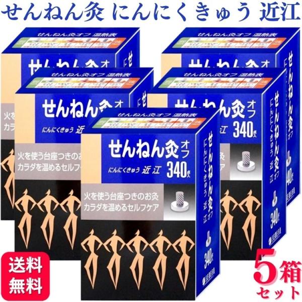 線香状にした「にんにく」を「もぐさ」に巻き込んでありますので、点火するだけでにんにく灸ができます。足など皮膚が厚く、温かさを感じにくい箇所におすすめです。※従来のにんにく灸は「にんにく」スライスを肌に置き、その上に「もぐさ」をのせて行いました。