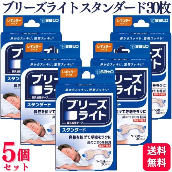 プラスチックバーの反発力で鼻腔を拡げて、鼻のとおりをスムーズにします。鼻がつまって寝苦しく、良く眠れないとき、鼻の上に貼るだけで鼻の呼吸をサポートします。