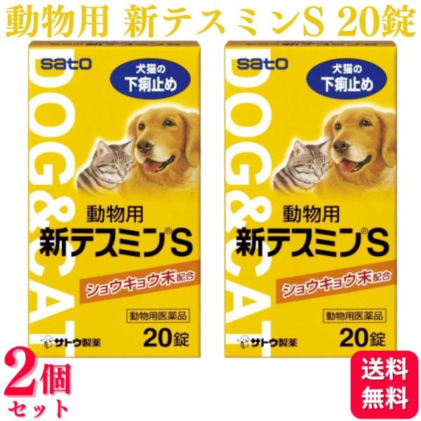 犬・猫の下痢止め腸粘膜保護剤次硝酸ビスマスの配合により腸の働きを回復させます。タンニン酸ベルベリンにより腸内を殺菌して、細菌性の下痢にも効果があります。