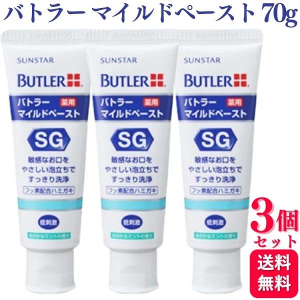 敏感なお口をやさしい泡立ちですっきり洗浄。低刺激タイプで、ほのかなミントの香りですっきりした使用感。むし歯を防ぐフッ素を配合した歯みがき剤です。