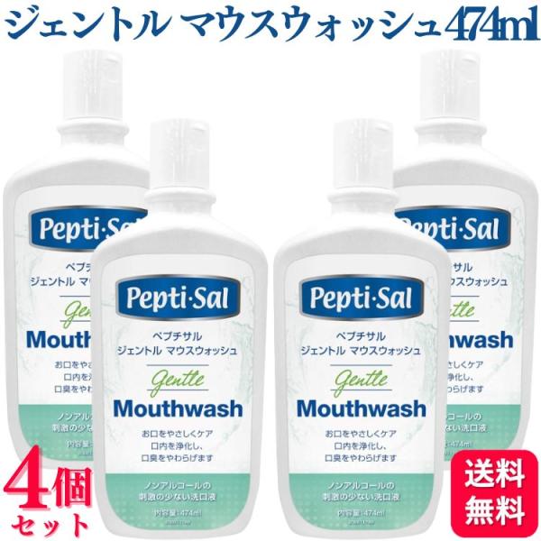 ■唾液にも含まれるペプチドの力に着目して開発された、お口に優しい低刺激性です。■ノンアルコールの刺激の少ない洗口液で、うるおいをキープしながら、すっきり洗浄します。