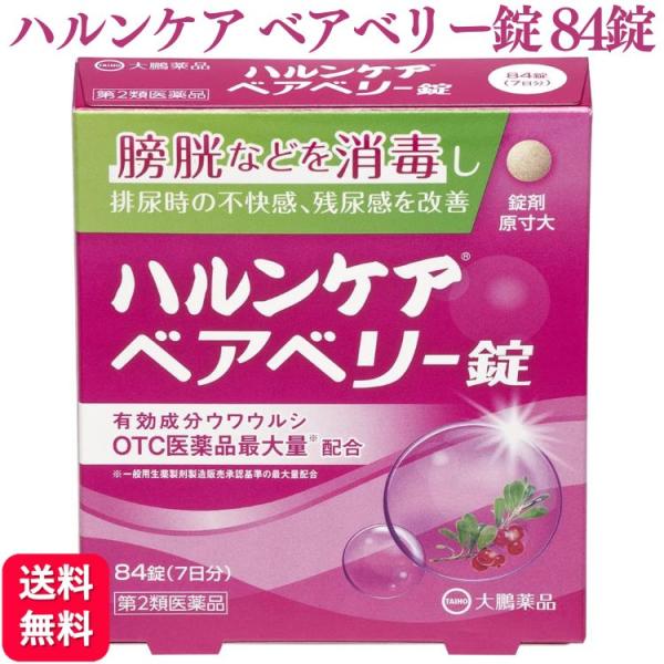 １、ハルンケアブランドから膀胱の炎症にフォーカスした錠剤が登場２、ウワウルシ単一生薬の錠剤３、有効成分ウワウルシをOTC医薬品最大量※配合　　※一般用生薬製剤製造販売承認基準＊の最大量配合　　＊承認基準とは厚生労働省が承認事務の効率化を図る...