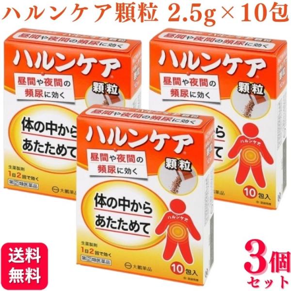 体力の低下、下半身の衰え、手足の冷えを伴う方の頻尿の症状の緩和に■特徴1.　ハルンケアの顆粒剤です。2.　チョコレート風昧で、苦みも少なく、お薬の味が苦手な方にもおすすめ出来ます。3.　スティックタイプの顆粒剤で、携帯（旅行やお出かけ）に便...