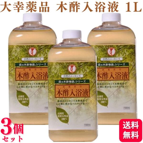 木酢液成分を配合した入浴剤です。森の中の懐かしい炭焼き小屋の香りをお楽しみいただけます。合成香料・着色料などは一切使っていません。