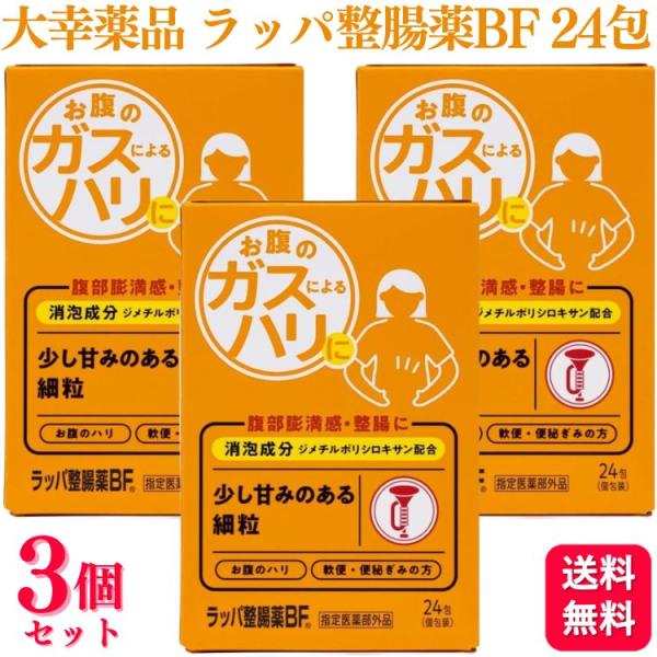 お腹のガスによるハリに。消泡成分配合。少し甘みのある細粒。３才から服用可。 ３種類の乳酸菌が弱った腸に。