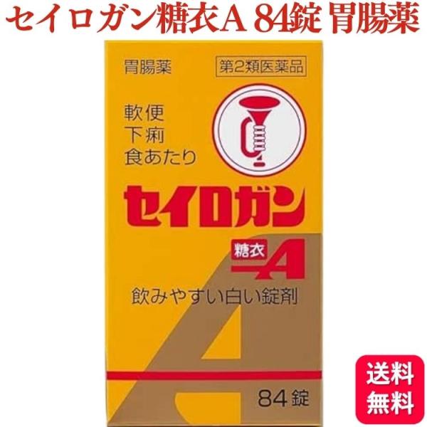 胃腸薬　セイロガン糖衣Ａは、100年以上前から使用されている正露丸の姉妹品で、ご家庭にて服用されている常備薬です。生薬である主成分の日本薬局方（日局） 木(もく)クレオソートは腸の運動を止めることなく、腸内の水分バランスを調整し、おなかを正...