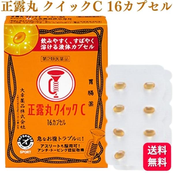 正露丸 クイックCは、100年以上前からご家庭で使用されている『正露丸』に配合されている 日本薬局方（日局）木(もく)クレオソートがすばやく溶け出す液体カプセルです。日局 木(もく)クレオソートはブナやマツなどの樹木から得られる透明な液体の...