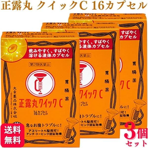 正露丸 クイックCは、100年以上前からご家庭で使用されている『正露丸』に配合されている 日本薬局方（日局）木(もく)クレオソートがすばやく溶け出す液体カプセルです。日局 木(もく)クレオソートはブナやマツなどの樹木から得られる透明な液体の...