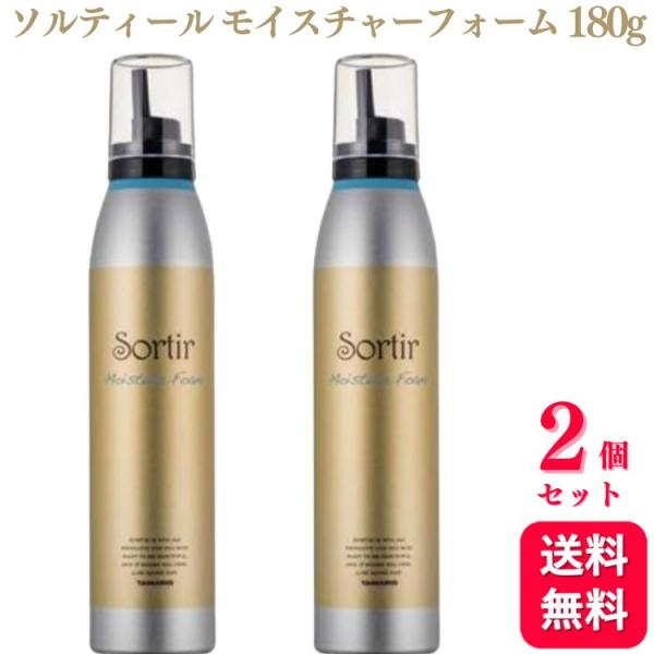 髪にツヤと潤いを与え、まとまりのあるウェーブスタイルを演出。【ポジショニング】セット性：★★☆☆☆モイスト感:★★★★★【オススメポイント】・毛先までしっかりまとまる、潤いスタイルを表現・トリートメント効果のある保湿成分でスタイルを長時間キ...