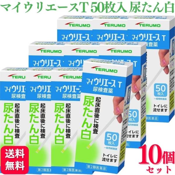 ■特長1. 試験紙に尿を直接かけて検査。すばやい判定、判定はカンタン。尿たんぱく試験紙（判定時間10秒）2. トイレに流せて手間いらず。3. ビタミンCの影響を受けにくい。試験紙が吸湿した場合、インジケーターがお知らせ。※尿検査薬は病気を診...