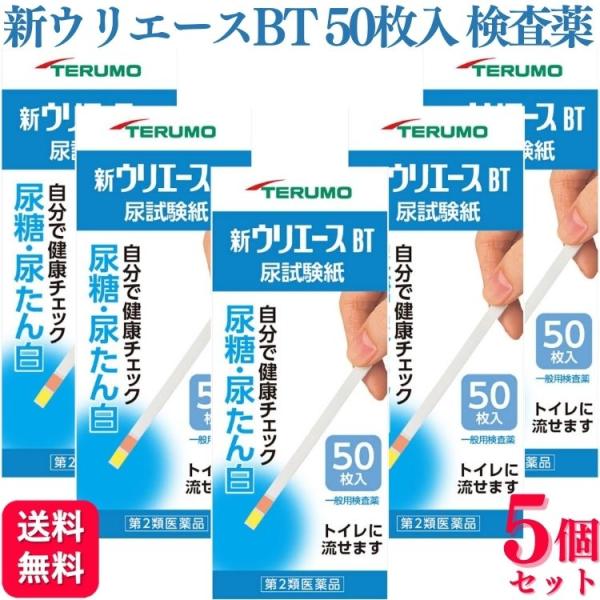 ■特長1. 試験紙に尿を直接かけて検査。すばやい判定、判定はカンタン。尿糖試験紙（判定時間30秒）尿たん白試験紙（10秒）2. トイレに流せて手間いらず。3. ビタミンCの影響を受けにくい。試験紙が吸湿した場合、インジケーターがお知らせ。※...