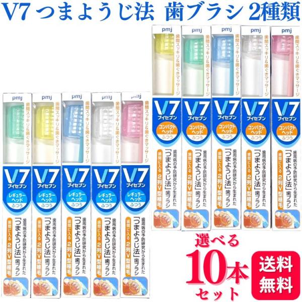 歯科医院でも採用されているつまようじ式で歯間すっきり！2種類からお選びいただけます。◆V型2列5毛束のコンパクトヘッド◆V型2列7毛束のレギュラーヘッド※カラーのご指定は出来ません。※歯ブラシは熱湯につけないでください。変形や、毛抜けの原因...