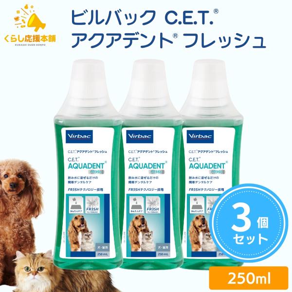 飲み水に混ぜるだけの、犬・猫用簡単デンタルケア毎日の飲み水に混ぜるだけの簡単ケア。ブラッシングやデンタルガムと組み合わせてお使いいただくのか効果的です。●特徴1 フレッシュテクノロジー天然由来3つの成分配合・ザクロエキス・エリスリトール・イ...