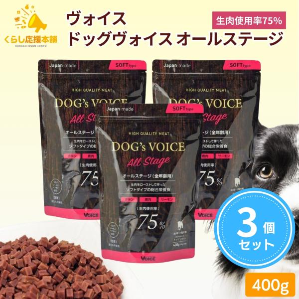 ささみ・鹿肉・鮭をふんだんに使用。スーパープレミアムな国産総合栄養食。生肉成分最大配合。シリーズ中、最も高い生肉成分比率。食の細い、選り好みの多い小型犬たちへ。嗜好性抜群の生肉成分75％。鶏肉をベースにミネラル豊富な鹿肉、栄養豊富な鮭肉を使...