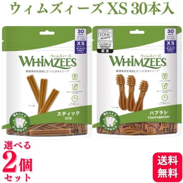 ウィムズィーズは、厳選された植物性の原材料だけで作られています（小麦・とうもろこしは使用していません）。 動物性の原材料は一切使用していませんので、アレルギーケアにもなります。低脂肪でビタミンや抗酸化物質、そして消化を促すための食物繊維が豊...