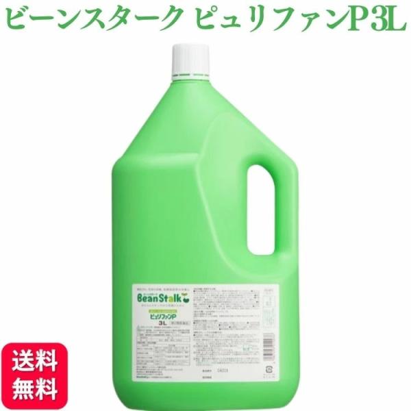 「ピュリファンＰ」は、次亜塩素酸ナトリウムを主成分とする哺乳瓶消毒液です。ニプル、哺乳びんを浸けておくだけで消毒できます。次亜塩素酸ナトリウムは、消毒剤として効果の高い成分ですので、高い消毒効果が期待できます。次亜塩素酸ナトリウムの残留濃度...