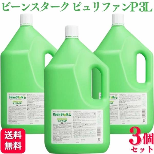 「ピュリファンＰ」は、次亜塩素酸ナトリウムを主成分とする哺乳瓶消毒液です。ニプル、哺乳びんを浸けておくだけで消毒できます。次亜塩素酸ナトリウムは、消毒剤として効果の高い成分ですので、高い消毒効果が期待できます。次亜塩素酸ナトリウムの残留濃度...