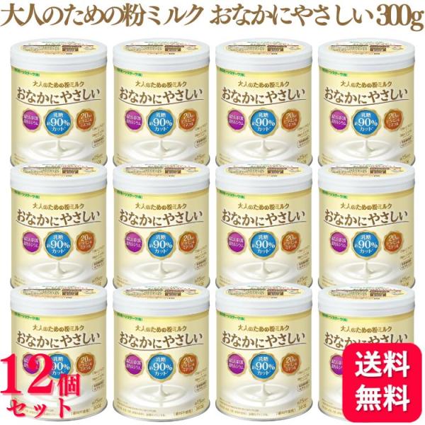 牛乳が苦手な方や、栄養バランスが気になる方に！母乳や粉ミルクの研究からうまれた大人向け栄養バランスサポート食品です。大人向けの粉ミルク「おなかにやさしい」は、「牛乳」に含まれる栄養価値を「牛乳を飲んでおなかがゴロゴロする方」にもお届けすると...