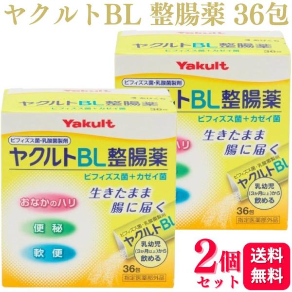 ビフィズス菌とカゼイ菌が生きたまま腸に届くビフィズス菌とカゼイ菌(乳酸菌)が成人一日あたり服用量の3包中に合せて約210億コ含有しています。消化液に強い2種類の菌が、生きたまま腸内に届きます。3か月以上の乳幼児から服用しやすい少し甘みのある...