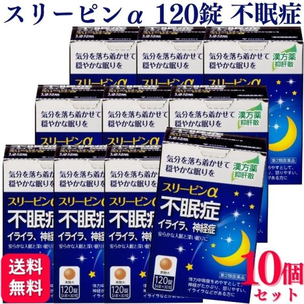 「スリーピンα」は，7種類の天然生薬からなる漢方処方「抑肝散」配合の医薬品です。ストレスによる自律神経のアンバランスを整え，神経のたかぶりや不安などからくる不眠症，神経症に効果があります。「いろいろ考えて寝付けない」「夜中に目が覚めて眠れな...