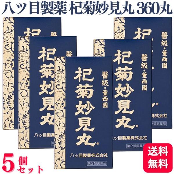 ●8種類の生薬を配合した疲れ目・かすみ目に飲んで効く漢方製剤です。●誰でも齢を重ねるにつれ、体の機能は衰えます。杞菊妙見丸は漢方の代表的な体力の衰えを補う、 六味丸に目に良い枸杞子（くこし)と菊花（きくか）を加え、目と密接な関係のある「肝」...