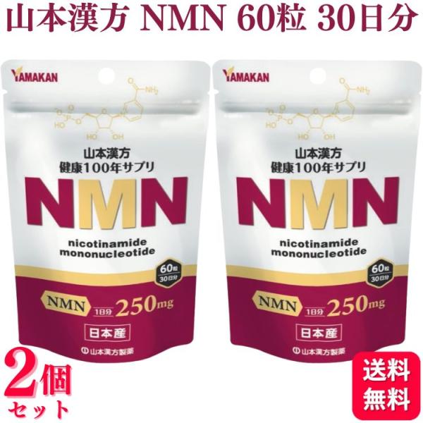 注目のエイジングケアサプリメントNMNとは？ニコチンアミド モノヌクレオチド Nicotinamide Mononcleotide の略称で、ビタミンの中に含まれる成分の１つです。若々しくあるために必要な成分と言われています。年齢とともに減...