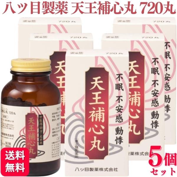 不安感や動悸のある方の不眠に天王補心丸は、中国元代に著された《世医得効方》に記載されている「天王補心丹」の処方を 基本としたものです。配合されている生薬には、体力の低下を改善する作用・神経のいらだちを鎮める作用があり、体質虚弱な人の不眠、不...