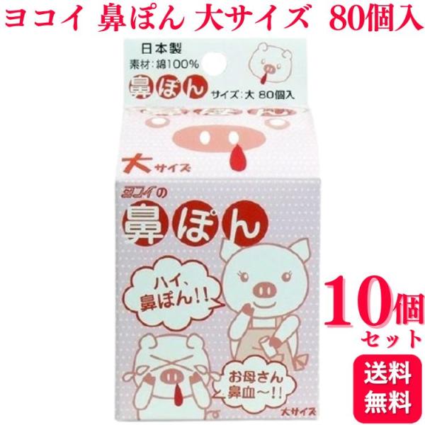 脱脂綿を棒状に加工してありますので鼻血、鼻水のお手当てに大変便利です。