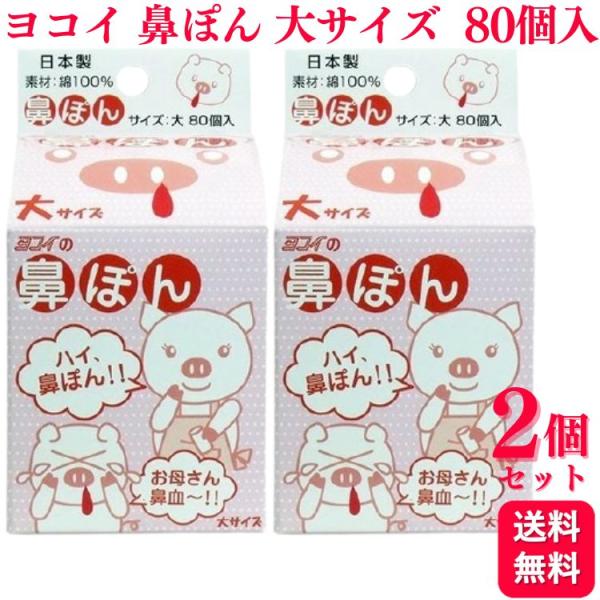 脱脂綿を棒状に加工してありますので鼻血、鼻水のお手当てに大変便利です。