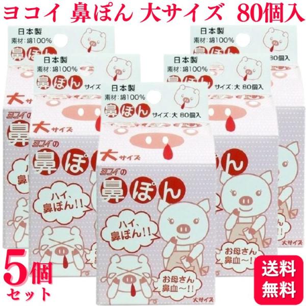 脱脂綿を棒状に加工してありますので鼻血、鼻水のお手当てに大変便利です。