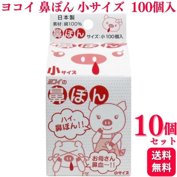 脱脂綿を棒状に加工してありますので鼻血、鼻水のお手当てに大変便利です。