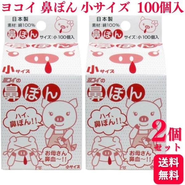 脱脂綿を棒状に加工してありますので鼻血、鼻水のお手当てに大変便利です。