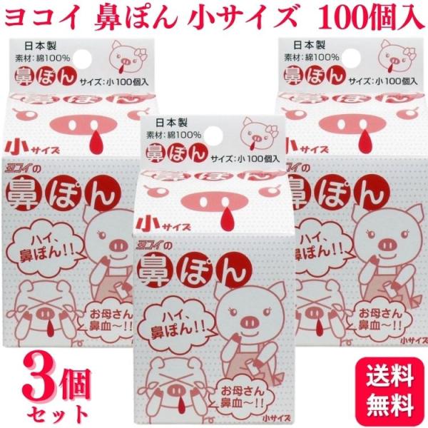 脱脂綿を棒状に加工してありますので鼻血、鼻水のお手当てに大変便利です。