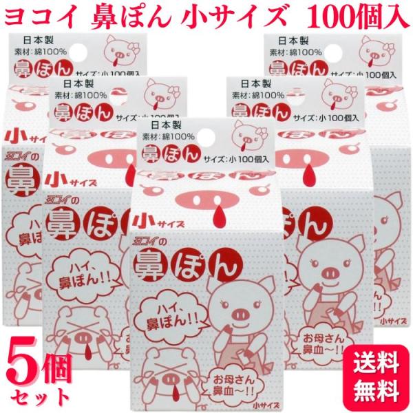 脱脂綿を棒状に加工してありますので鼻血、鼻水のお手当てに大変便利です。